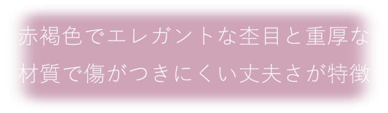 ピンカド 無垢 フローリング【公式】 エコロキア | エコロキア株式会社【公式】無垢フローリング・ウッドデッキ専門店